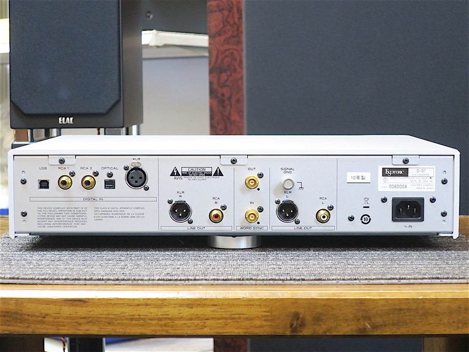 D-07 ESOTERIC - 中古オーディオ 高価買取・販売 ハイファイ堂