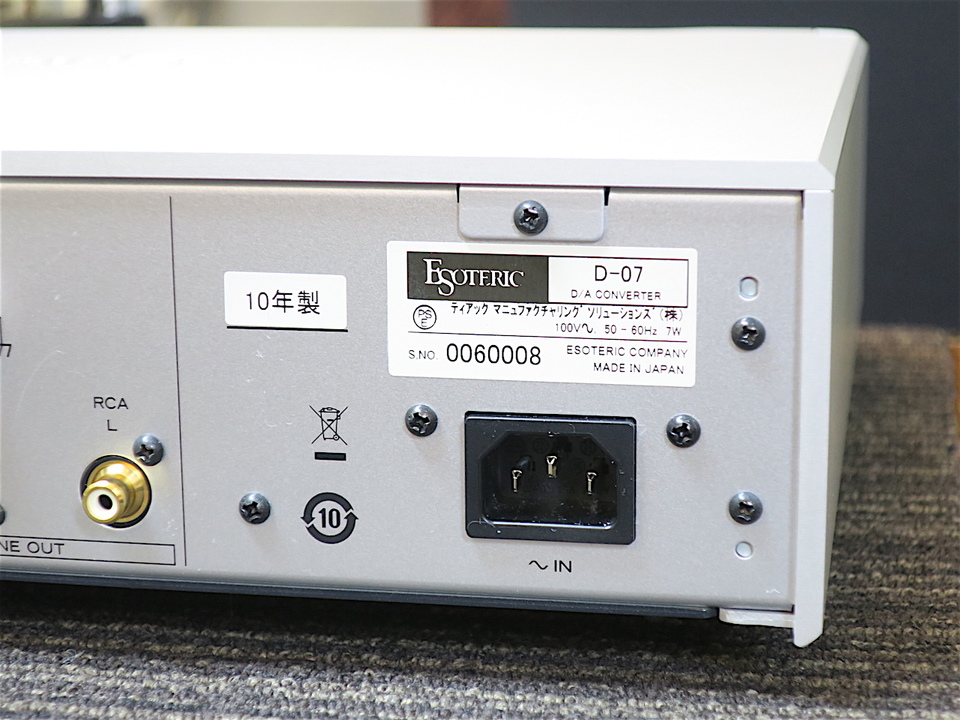 D-07 ESOTERIC - 中古オーディオ 高価買取・販売 ハイファイ堂