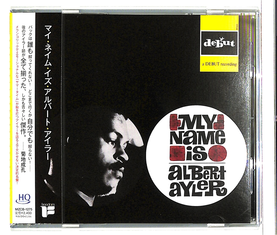 MY NAME IS ALBERT AYLER ALBERT AYLER - 中古オーディオ 高価買取・販売 ハイファイ堂