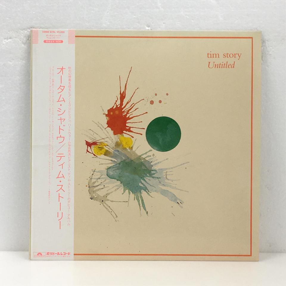 UNTITLED/TIM STORY TIM STORY - 中古オーディオ 高価買取・販売 ハイファイ堂