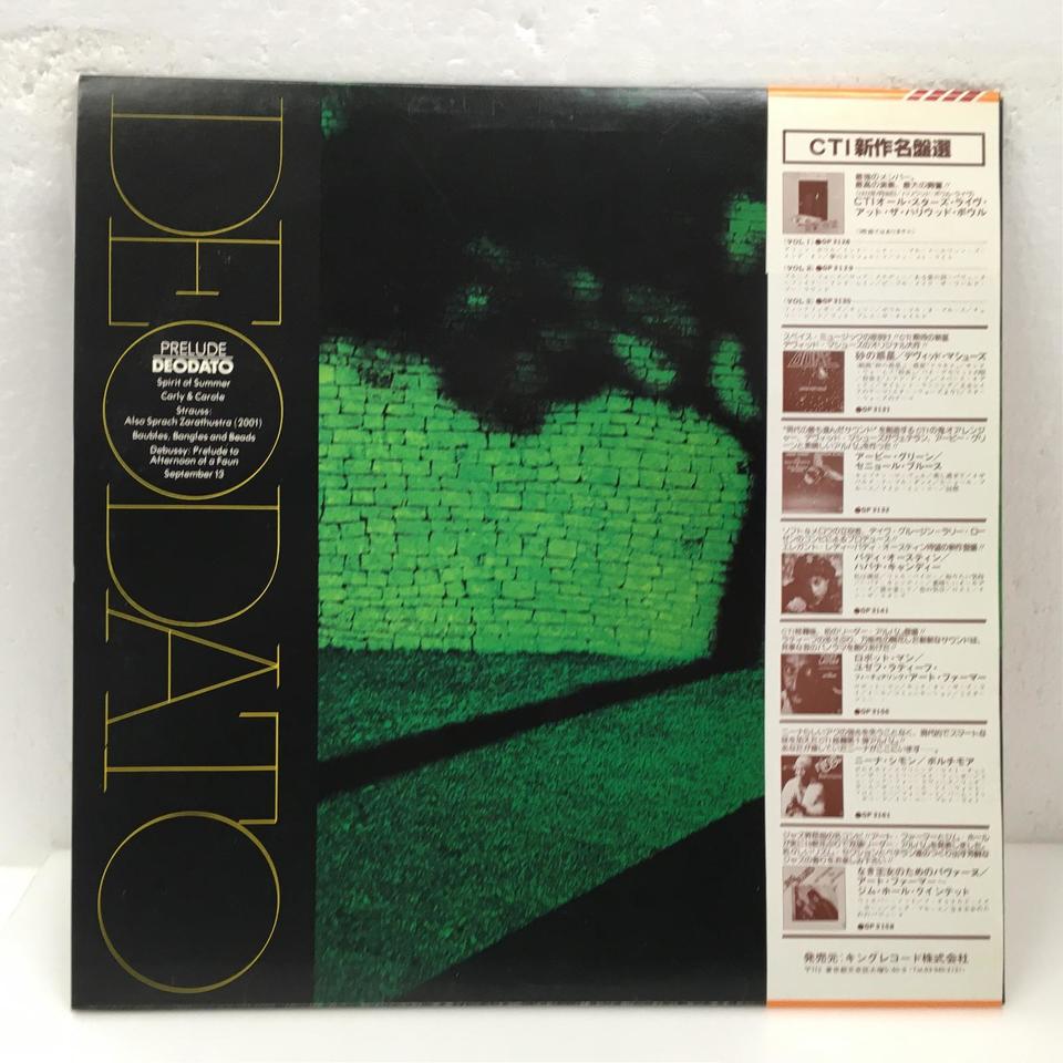 PRELUDE/DEDATO DEDATO - 中古オーディオ 高価買取・販売 ハイファイ堂
