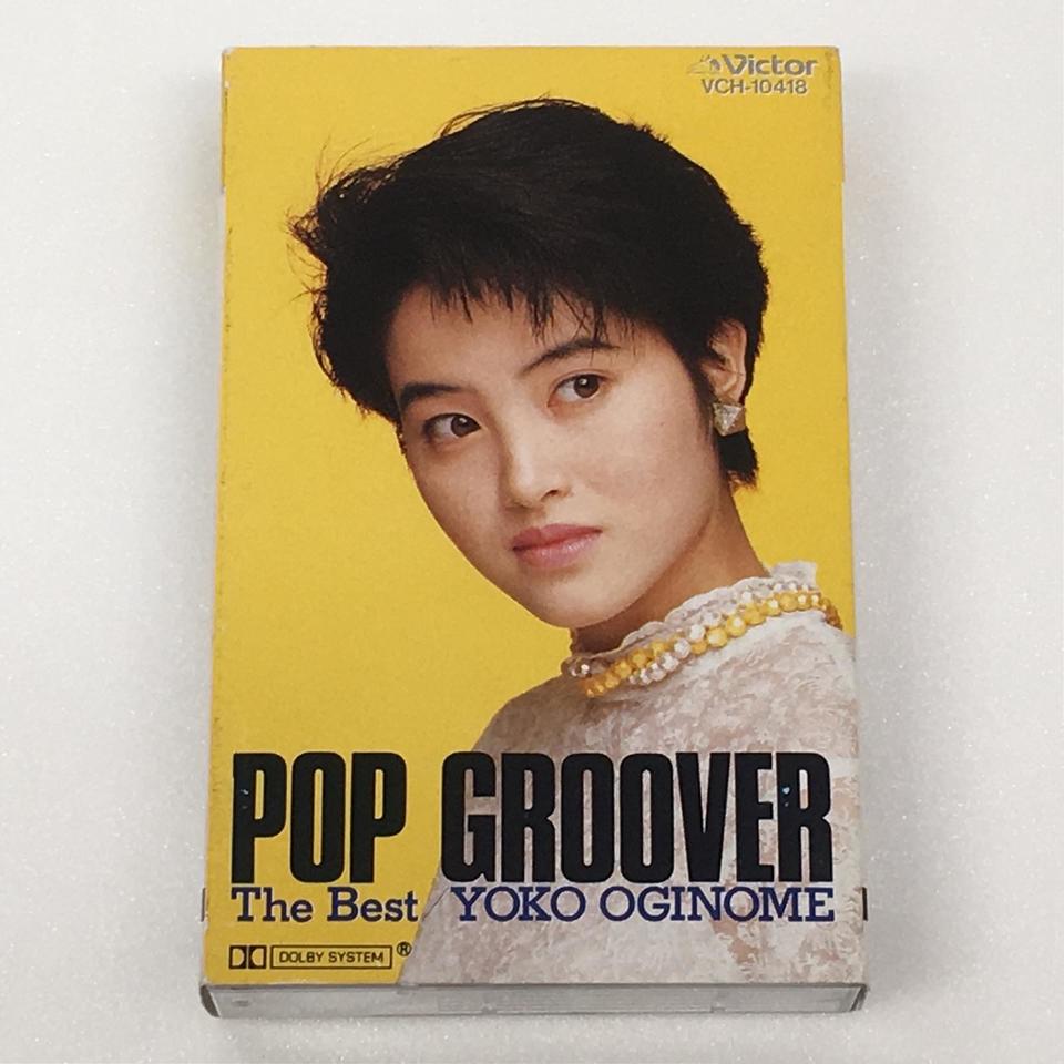POP GROOVER THE BEST/荻野目洋子 荻野目洋子 - 中古オーディオ 高価買取・販売 ハイファイ堂