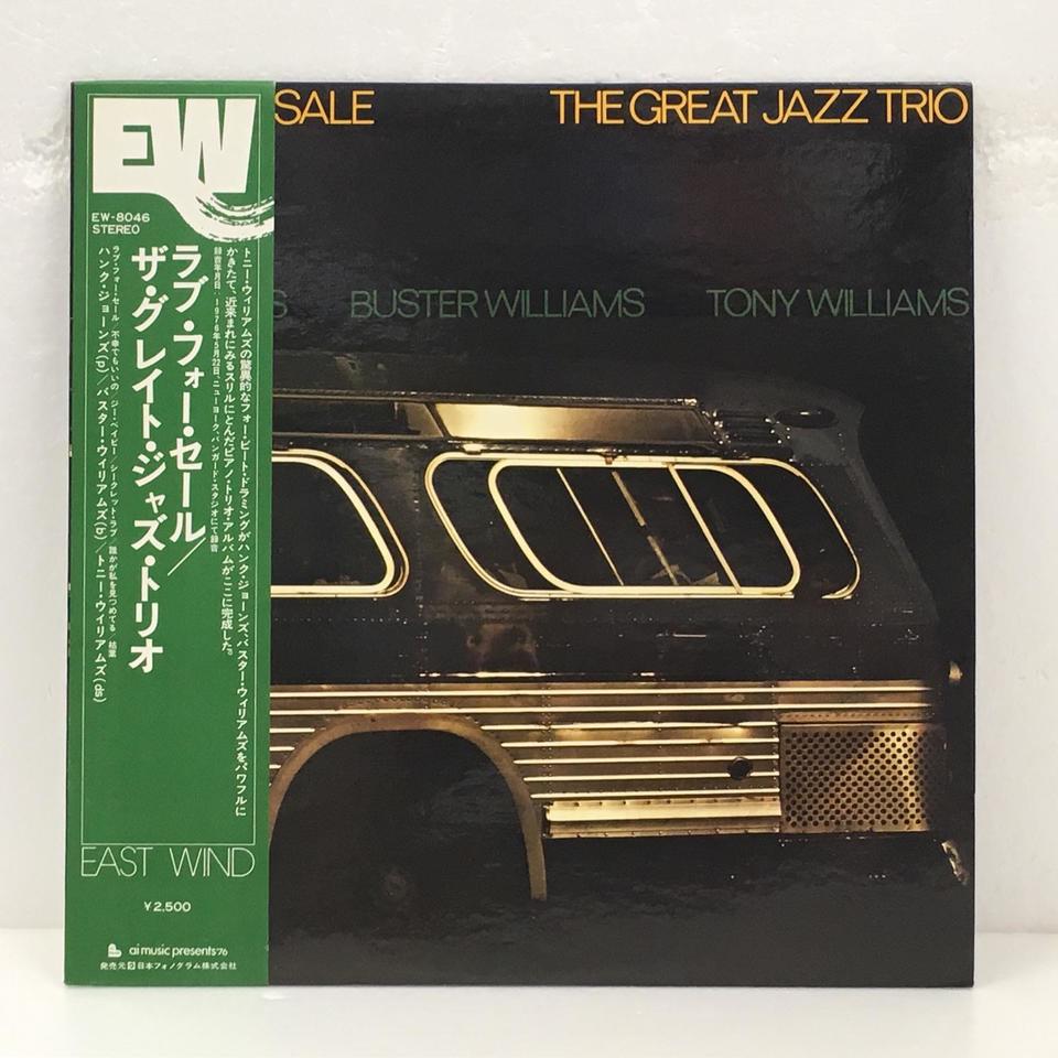 LOVE FOR SALE/THE GREAT JAZZ TRIO THE GREAT JAZZ TRIO - 中古オーディオ 高価買取・販売 ハイファイ堂