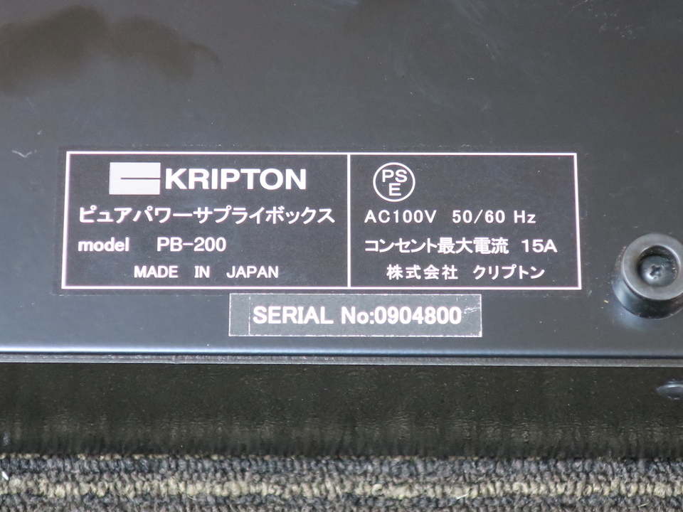 PB-200 KRIPTON - 中古オーディオ 高価買取・販売 ハイファイ堂