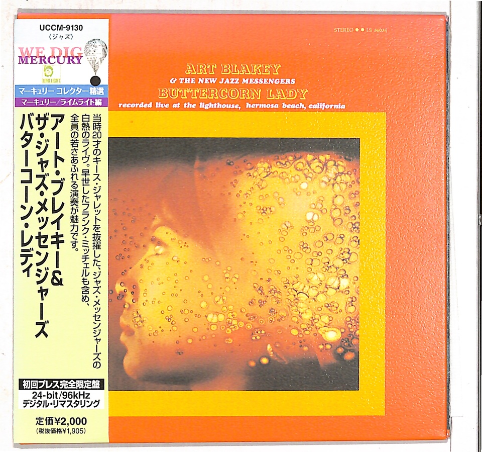 BUTTERCORN LADY/ART BLAKEY & THE NEW JAZZ MESSENGERS ART BLAKEY - 中古 ...