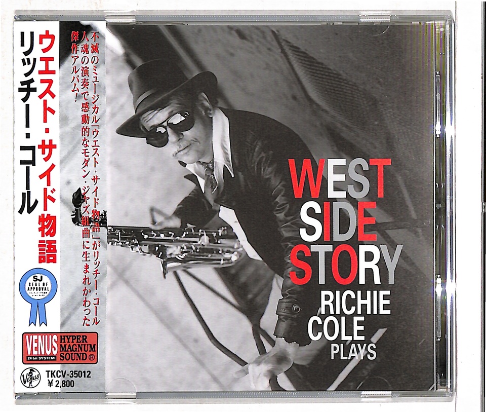 WEST SIDE STORY/RICHIE COLE RICHIE COLE - 中古オーディオ 高価買取・販売 ハイファイ堂