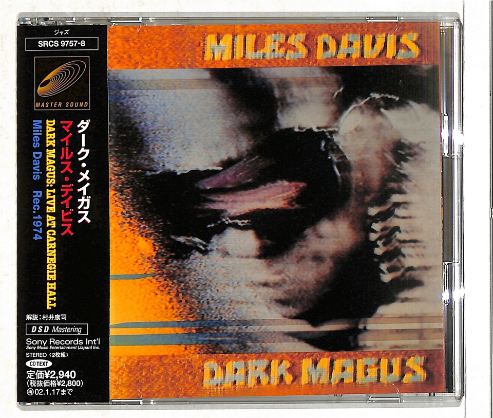 DARK MAGUS/MILES DAVIS MILES DAVIS - 中古オーディオ 高価買取・販売 ハイファイ堂