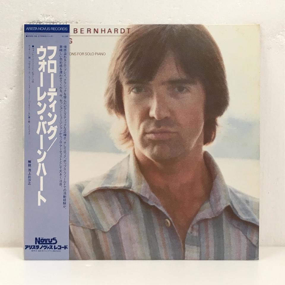 FLOATING/WARREN BERNHARDT WARREN BERNHARDT - 中古オーディオ 高価買取・販売 ハイファイ堂