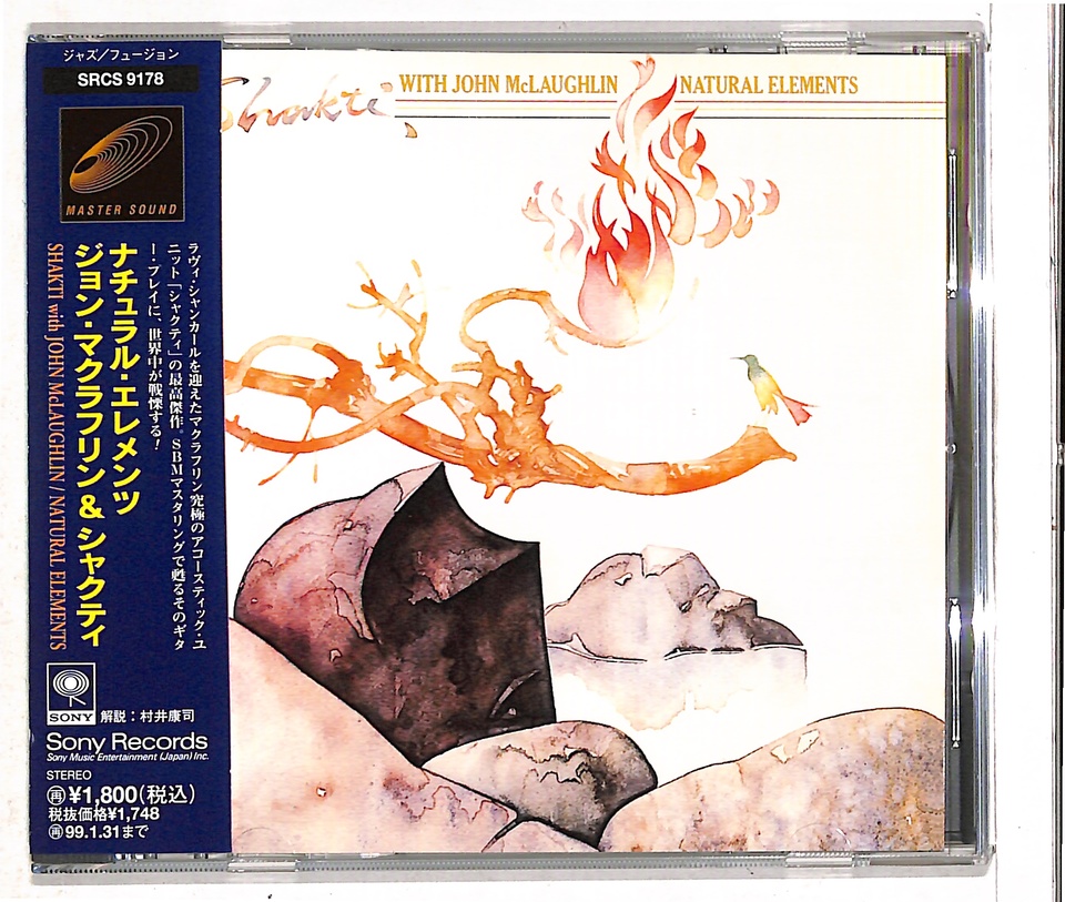 NATURAL ELEMENTS/SHAKTI WITH JOHN McLAUGHLIN JOHN McLAUGHLIN - 中古オーディオ ...