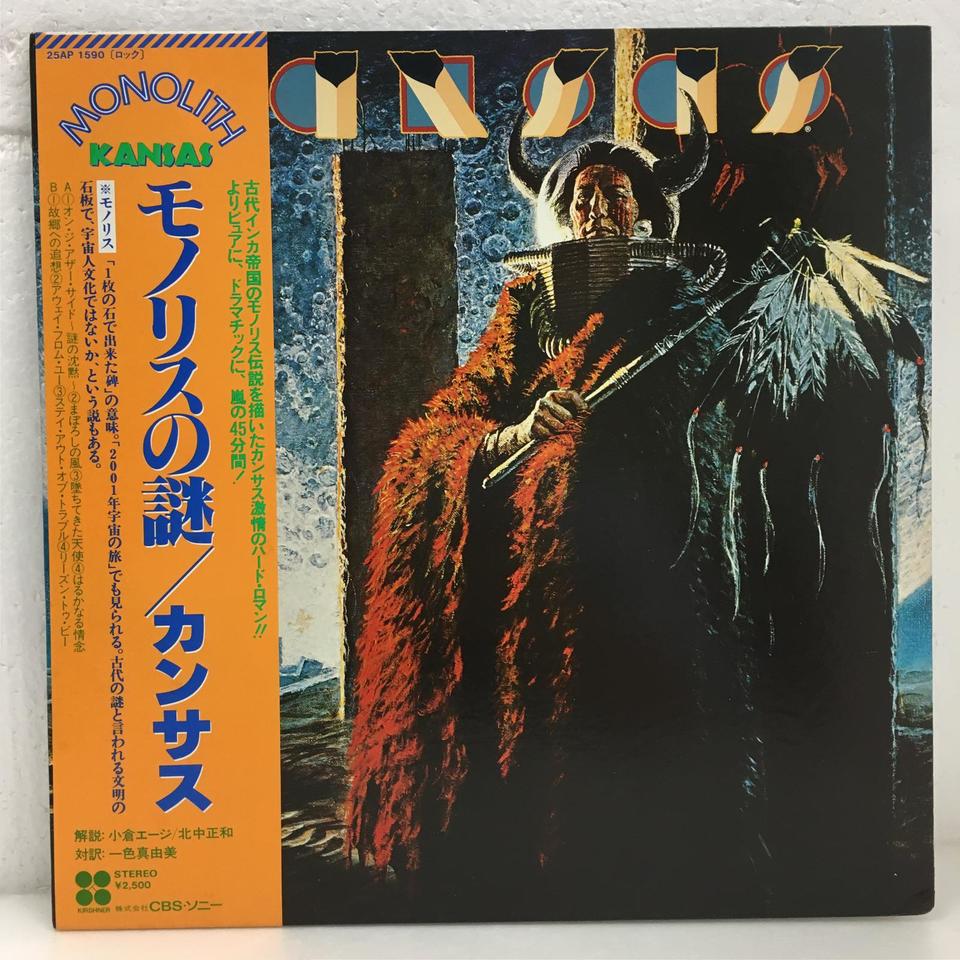 MONOLITH/KANSAS KANSAS - 中古オーディオ 高価買取・販売 ハイファイ堂