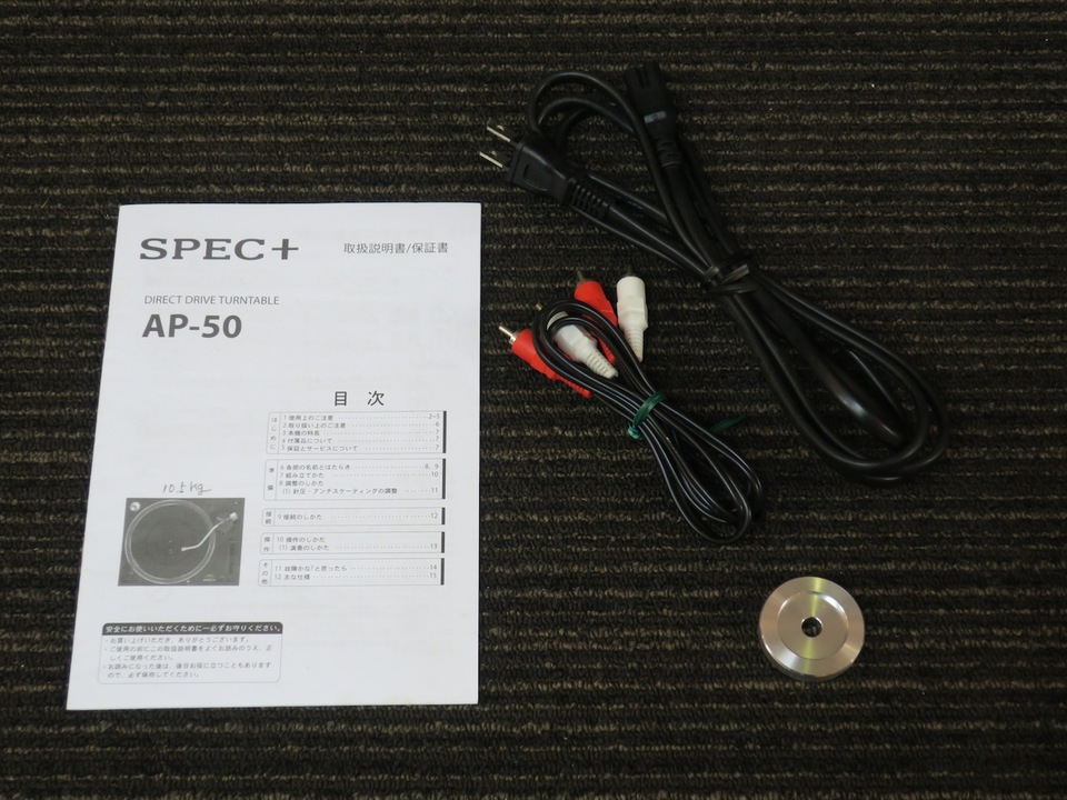AP-50 SPEC - 中古オーディオ 高価買取・販売 ハイファイ堂