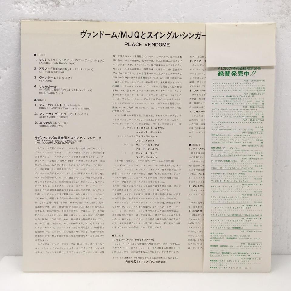 PLACE VENDOME/MJQ&THE SWINGLE SINGERS MODERN JAZZ QUARTET/THE SWINGLE ...