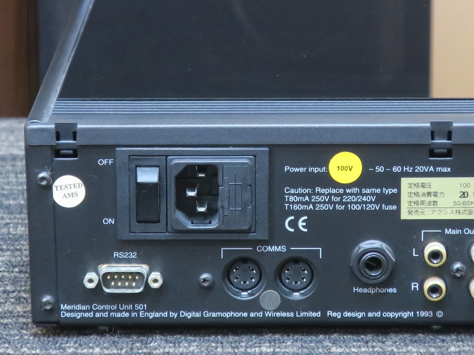 501.2 MERIDIAN - 中古オーディオ 高価買取・販売 ハイファイ堂