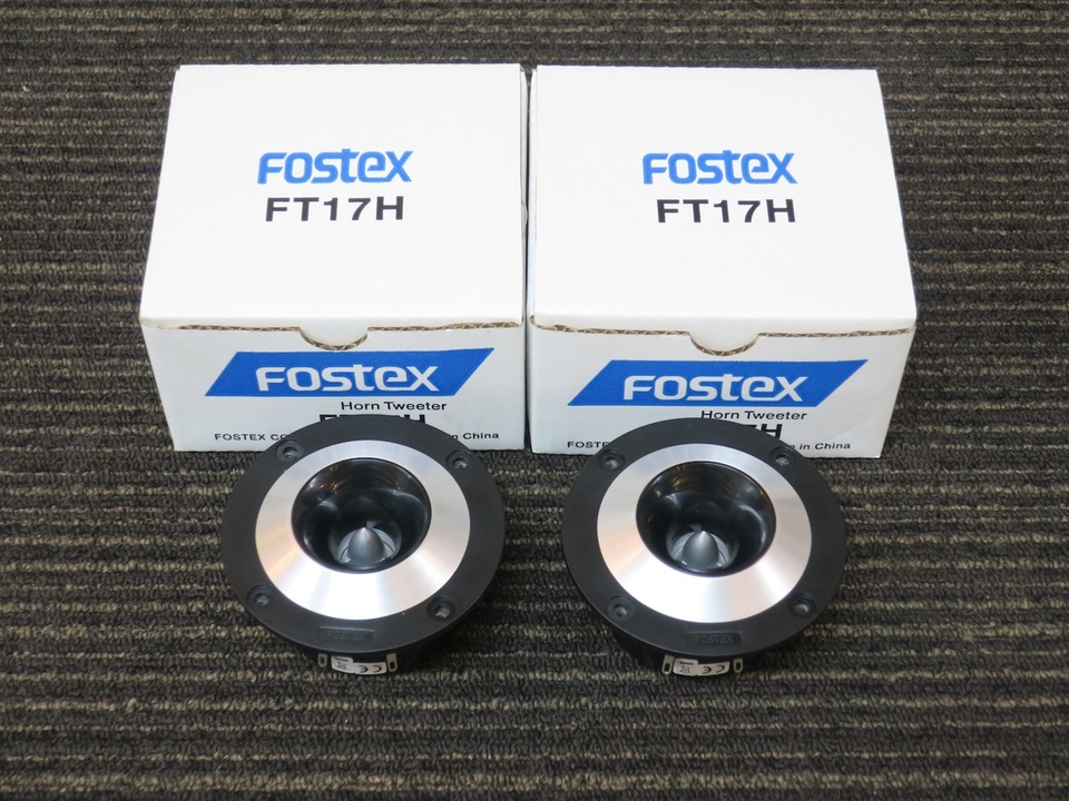 FT17H FOSTEX - 中古オーディオ 高価買取・販売 ハイファイ堂