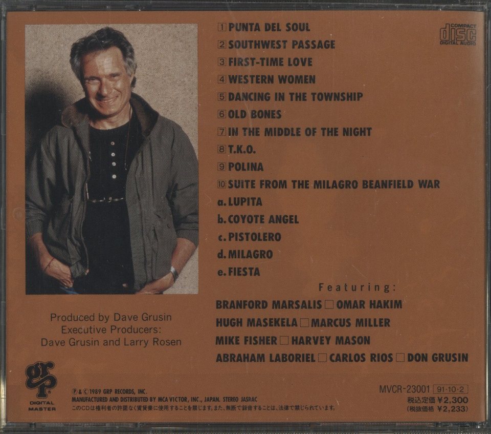 MIGRATION/DAVE GRUSIN DAVE GRUSIN - 中古オーディオ 高価買取・販売 ハイファイ堂