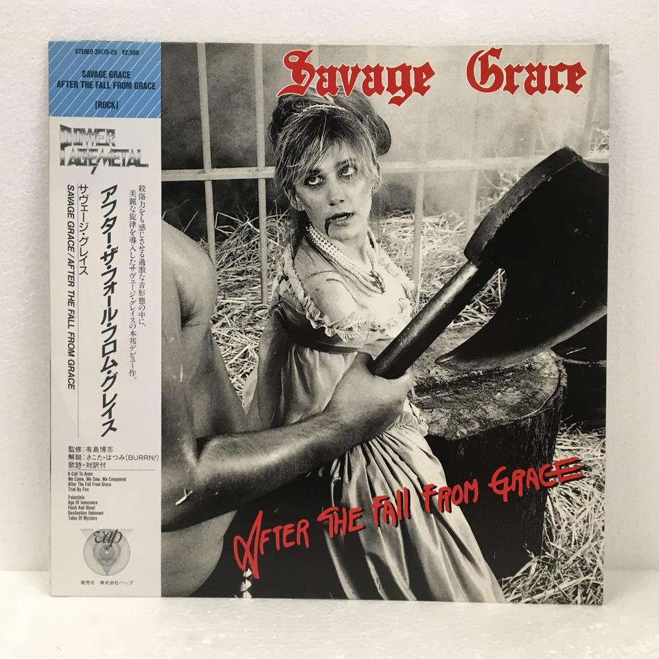 AFTER THE FALL FROM GRACE/SAVAGE GRACE SAVAGE GRACE - 中古オーディオ 高価買取・販売 ...
