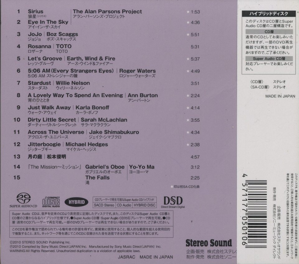 NOBU’S POPULAR SELECTION V.A. - 中古オーディオ 高価買取・販売 ハイファイ堂