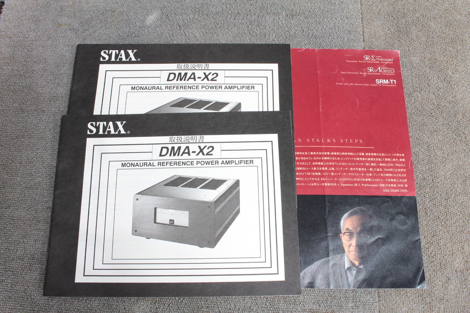 DMA-X2 STAX - 中古オーディオ 高価買取・販売 ハイファイ堂