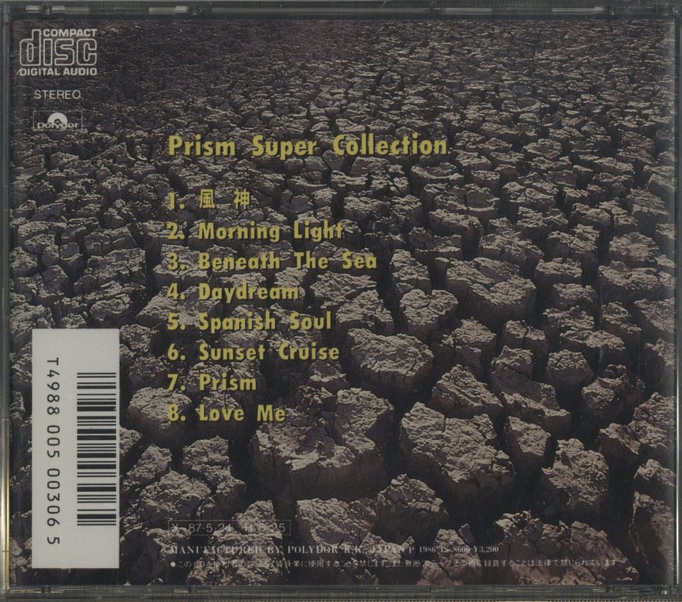 PRISM SUPER COLLECTION PRISM - 中古オーディオ 高価買取・販売 ハイファイ堂