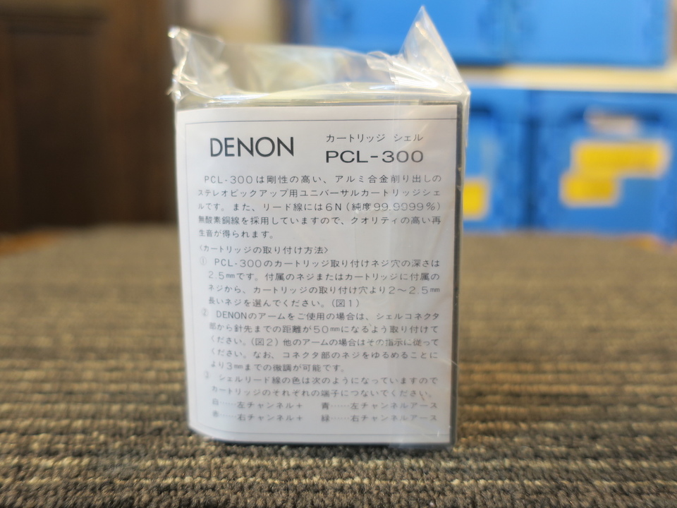 PCL-300 DENON - 中古オーディオ 高価買取・販売 ハイファイ堂