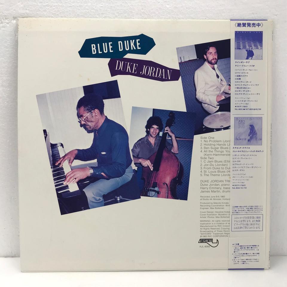BLUE DUKE/DUKE JORDAN DUKE JORDAN - 中古オーディオ 高価買取・販売 ハイファイ堂
