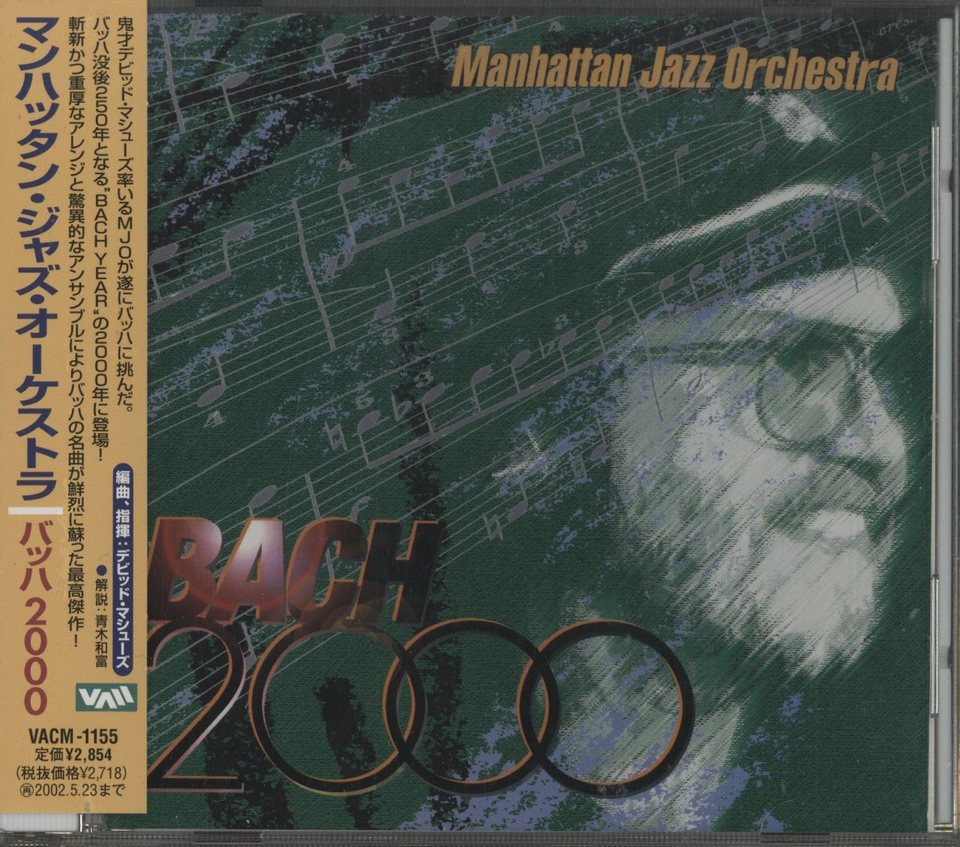 BACH 2000/MANHATTAN JAZZ ORCHESTRA MANHATTAN JAZZ ORCHESTRA - 中古オーディオ ...
