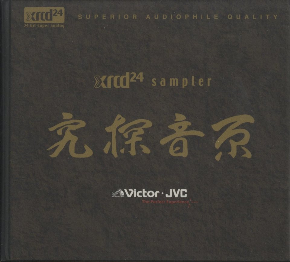 XRCD24 SAMPLER - 中古オーディオ 高価買取・販売 ハイファイ堂