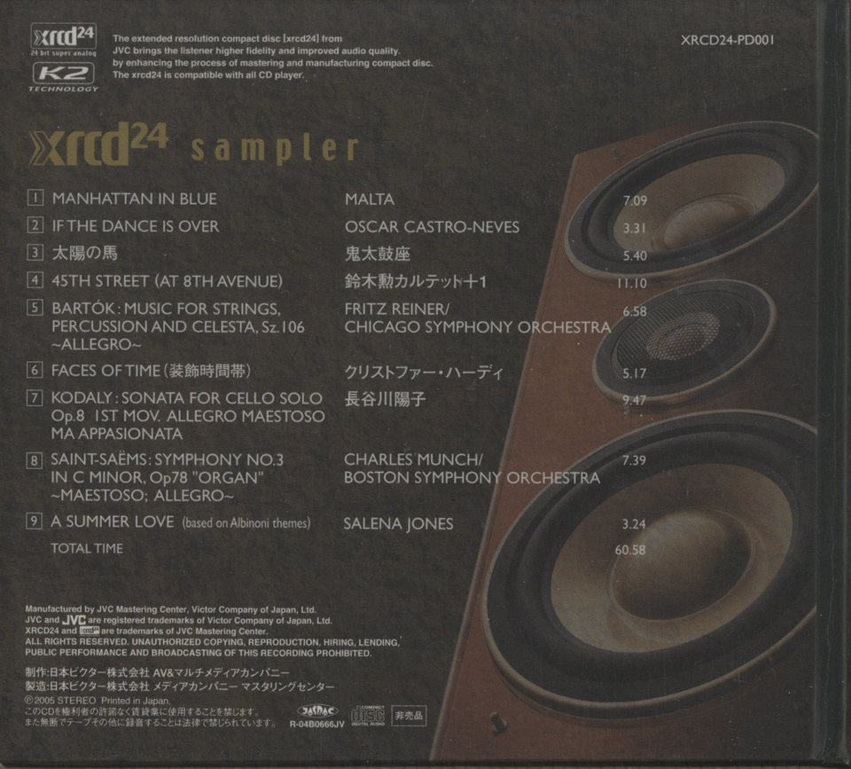 XRCD24 SAMPLER - 中古オーディオ 高価買取・販売 ハイファイ堂