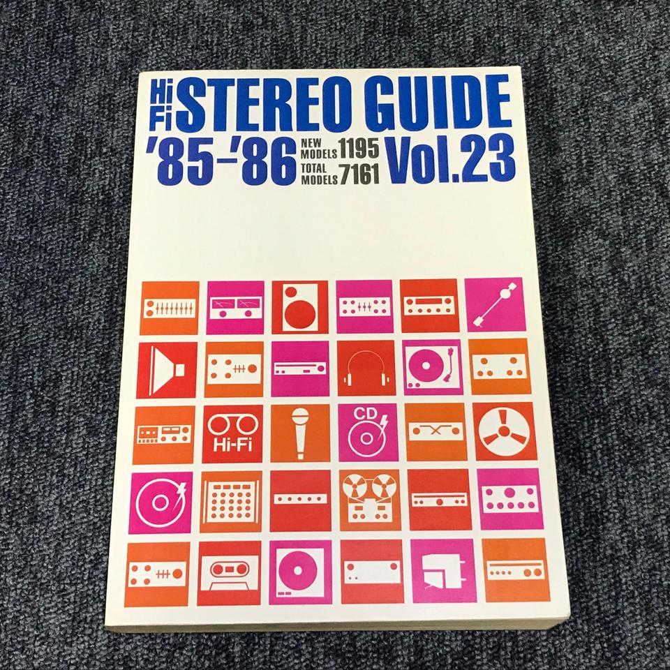 HI-FI STEREO GUIDE VOL.23 ’85-’86 ステレオサウンド - 中古オーディオ 高価買取・販売 ハイファイ堂