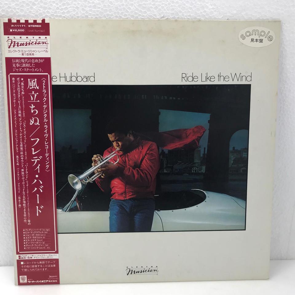 RIDE LIKE THE WIND/FREDDIE HUBBARD FREDDIE HUBBARD - 中古オーディオ 高価買取・販売 ハイファイ堂