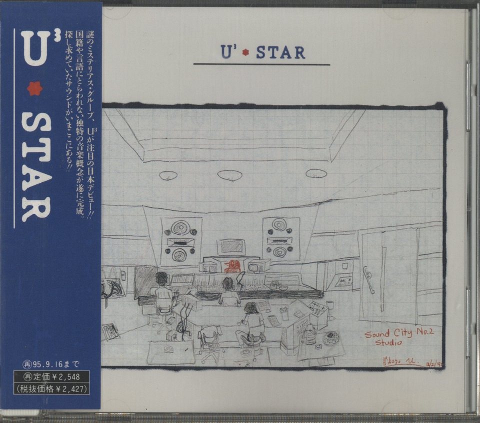 STAR/U3 U3 - 中古オーディオ 高価買取・販売 ハイファイ堂