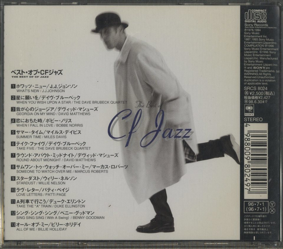 THE BEST OF CF JAZZ V.A. - 中古オーディオ 高価買取・販売 ハイファイ堂