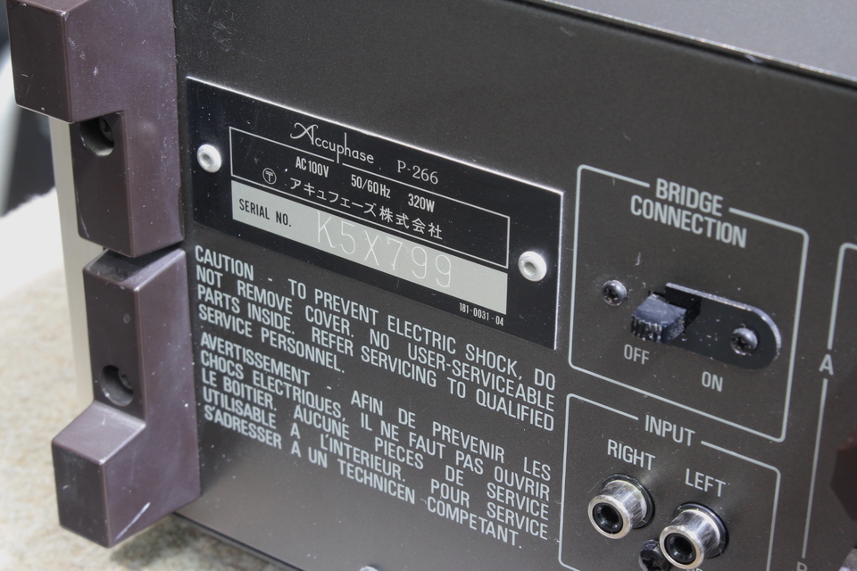 P-266 Accuphase - 中古オーディオ 高価買取・販売 ハイファイ堂