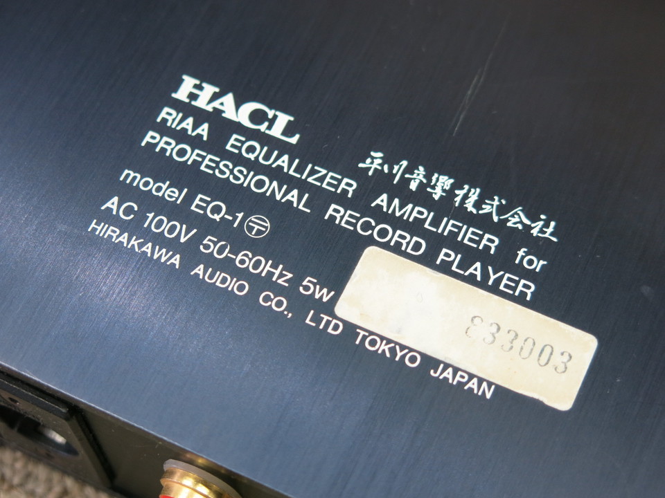 EQ-1 HACL - 中古オーディオ 高価買取・販売 ハイファイ堂