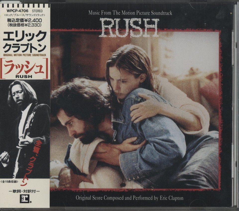 RUSH ORIGINAL SOUNDTRACK/ERIC CLAPTON ERIC CLAPTON - 中古オーディオ 高価買取・販売 ハイファイ堂