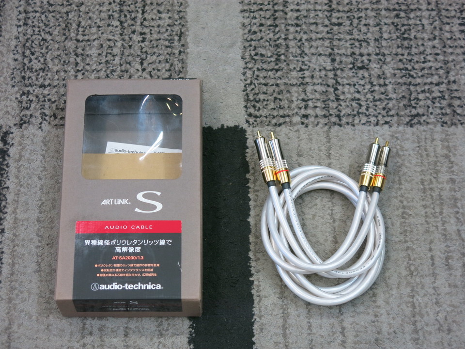 AT-SA2000/1.3m audio-technica - 中古オーディオ 高価買取・販売 ハイファイ堂