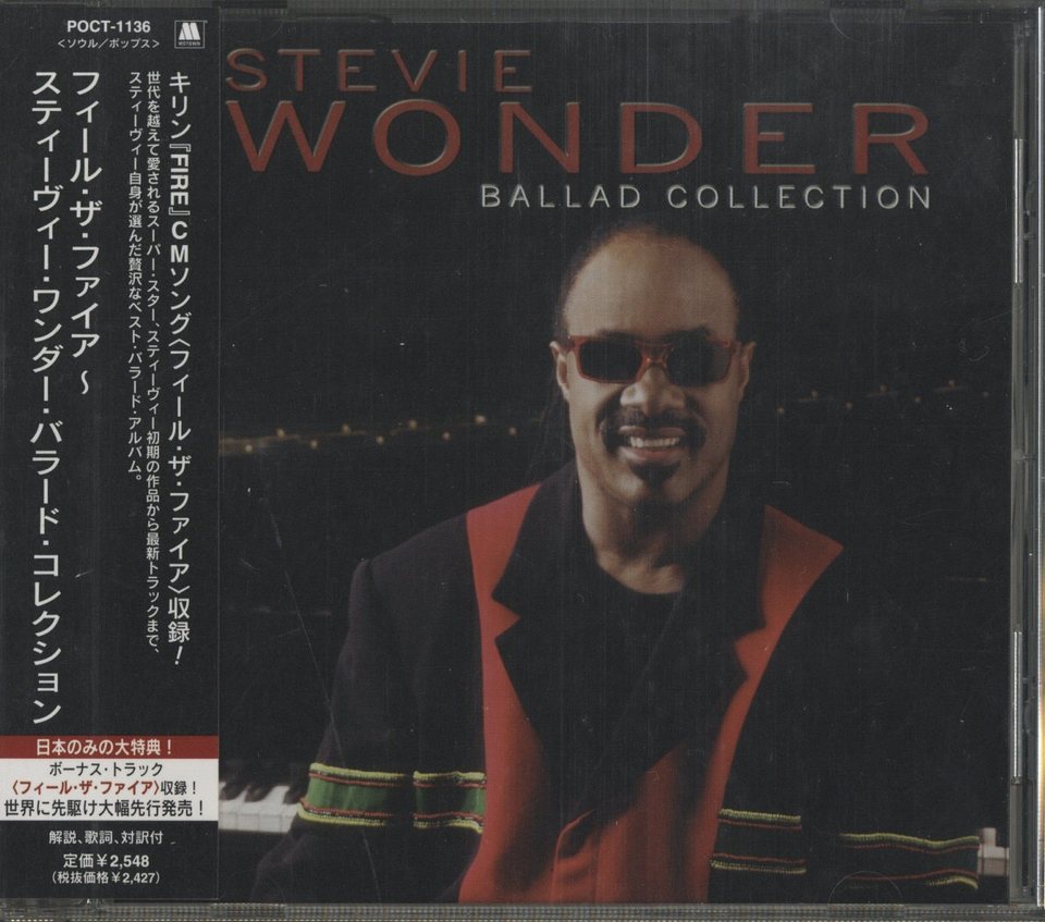 BALLAD COLLECTION/STEVIE WONDER STEVIE WONDER - 中古オーディオ 高価買取・販売 ハイファイ堂
