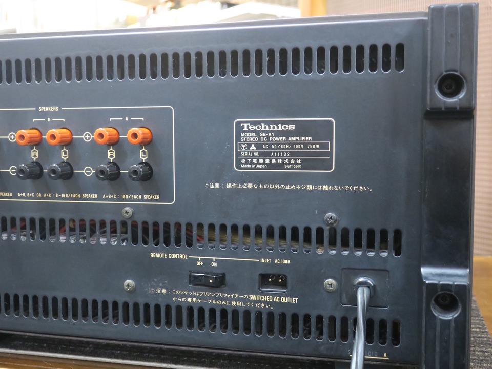 SE-A1 Technics - 中古オーディオ 高価買取・販売 ハイファイ堂