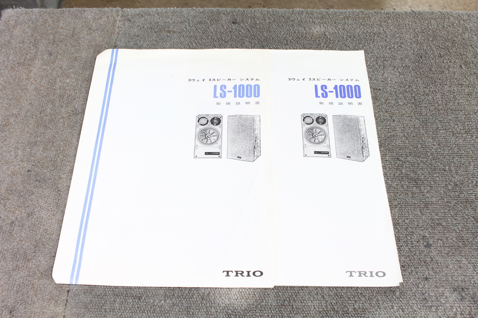 LS-1000 TRIO - 中古オーディオ 高価買取・販売 ハイファイ堂