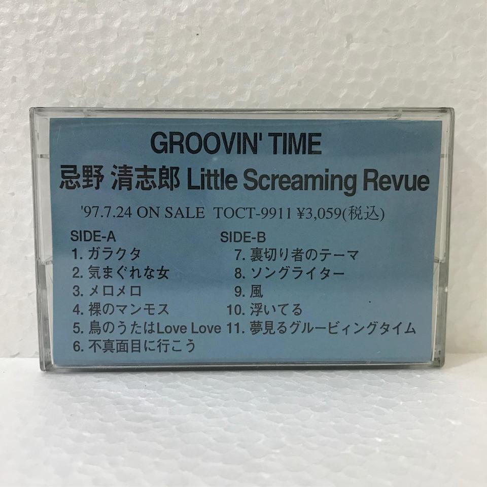 GROOVIN’ TIME/忌野清志郎 LITTLE SCREAMING REVUE - 中古オーディオ 高価買取・販売 ハイファイ堂