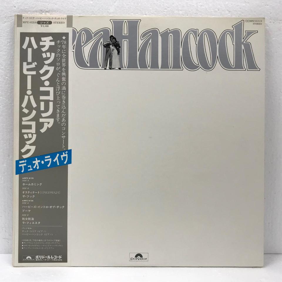 COREA/HANCOCK CHICK COREA/HANCOCK - 中古オーディオ 高価買取・販売 ハイファイ堂