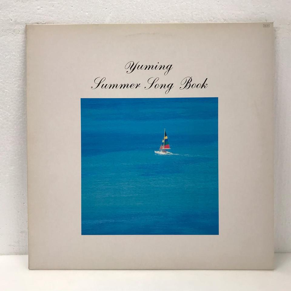 YUMING SUMMER SONG BOOK V.A. - 中古オーディオ 高価買取・販売 ハイファイ堂