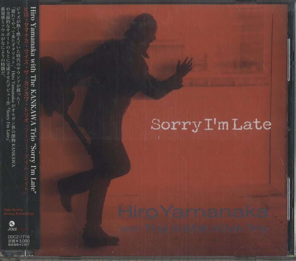 SORRY IM LATE/HIRO YAMANAKA WITH THE KANKAWA TRIO ヒロ・ヤマナカ - 中古オーディオ 高価買取・販売 ハイファイ堂