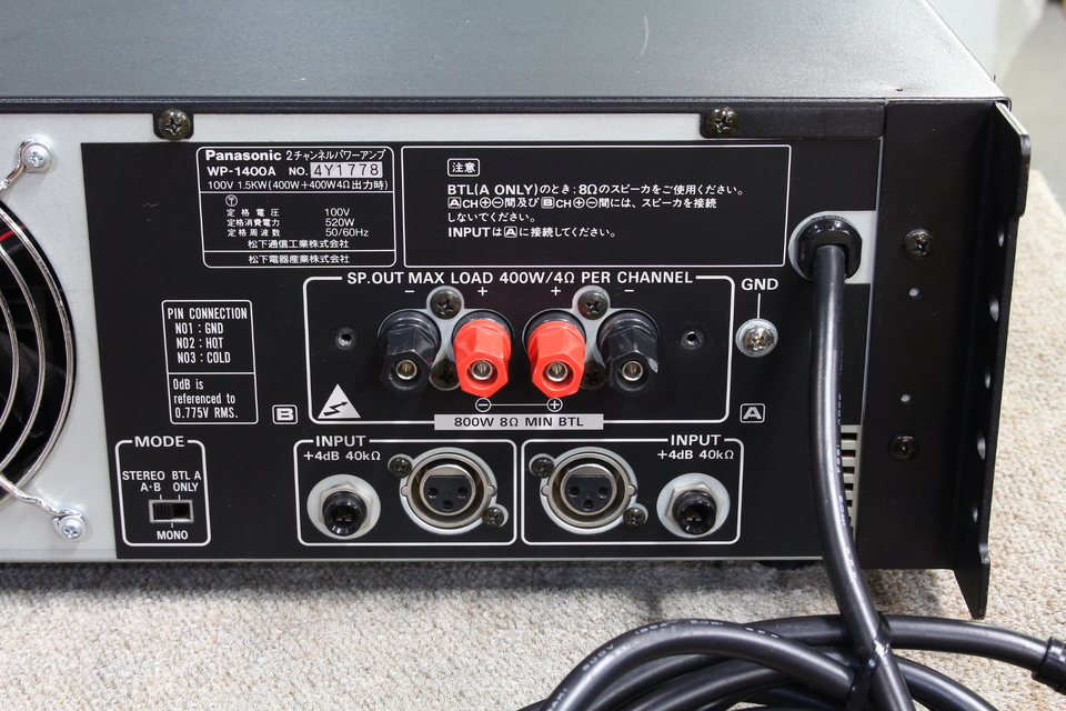 WP-1400A RAMSA - 中古オーディオ 高価買取・販売 ハイファイ堂