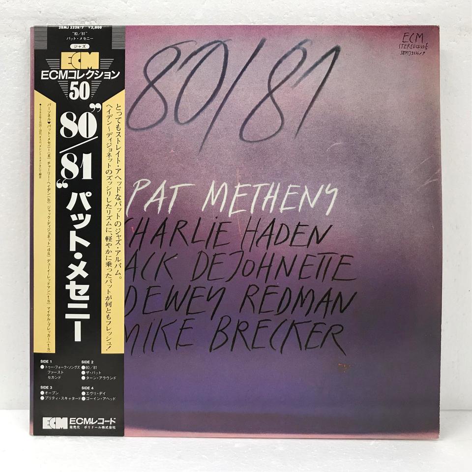 80/81/PAT METHENY PAT METHY - 中古オーディオ 高価買取・販売 ハイファイ堂