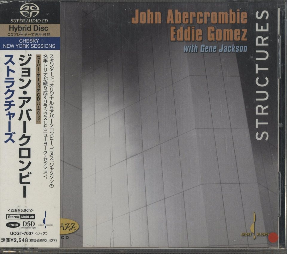 STRUCTURES/JOHN ABERCROMBIE JOHN ABERCROMBIE - 中古オーディオ 高価買取・販売 ハイファイ堂
