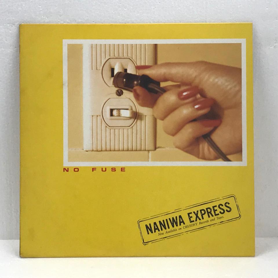 NO FUSE/NANIWA EXPRESS 浪速エキスプレス - 中古オーディオ 高価買取・販売 ハイファイ堂
