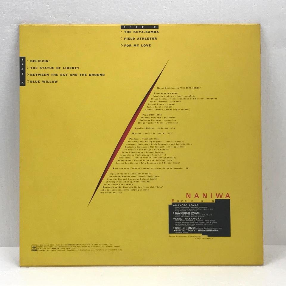 NO FUSE/NANIWA EXPRESS 浪速エキスプレス - 中古オーディオ 高価買取・販売 ハイファイ堂