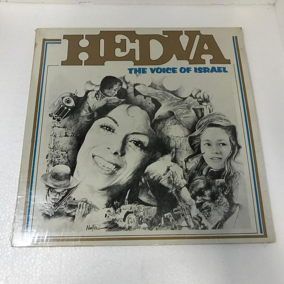 THE VOICE OF ISRAEL/HEDVA HEDVA - 中古オーディオ 高価買取・販売 ハイファイ堂