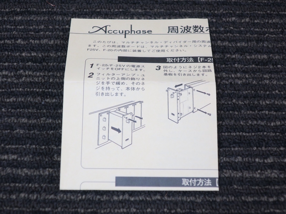 FB500 Accuphase - 中古オーディオ 高価買取・販売 ハイファイ堂